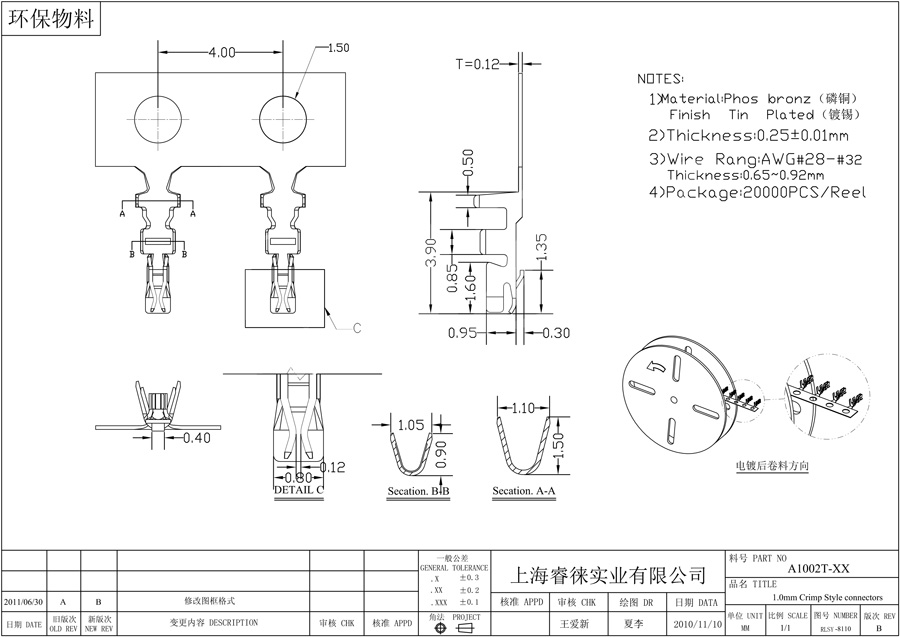 A1002(NH1.0超薄) - 上海睿徕实业有限公司